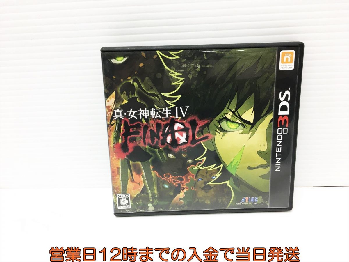 Yahoo!オークション - 3DS 真・女神転生IV FINAL ゲームソフト 状態良...