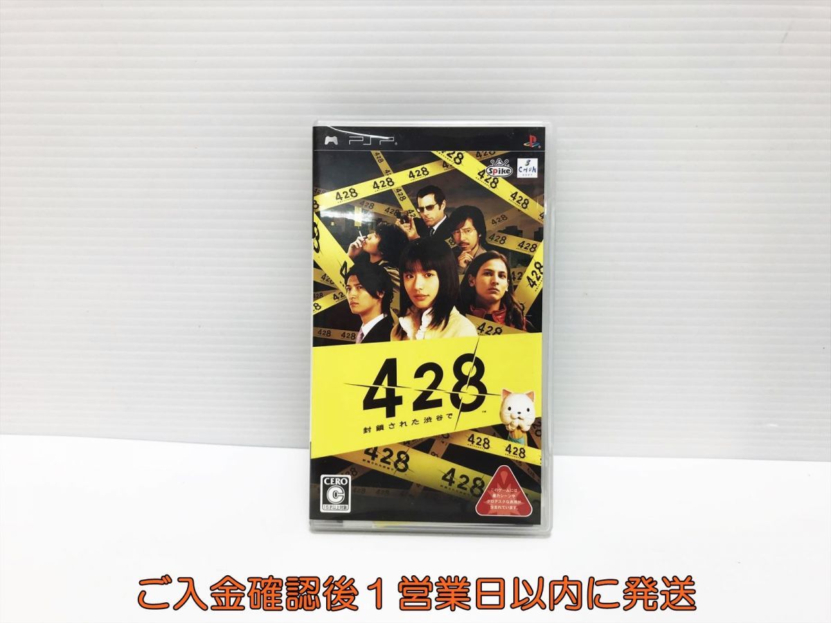 Yahoo!オークション - PSP 428 ~封鎖された渋谷で~ ゲームソフト 1A001...