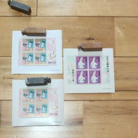 Yahoo!オークション - お年玉切手シート S38とS39 2枚