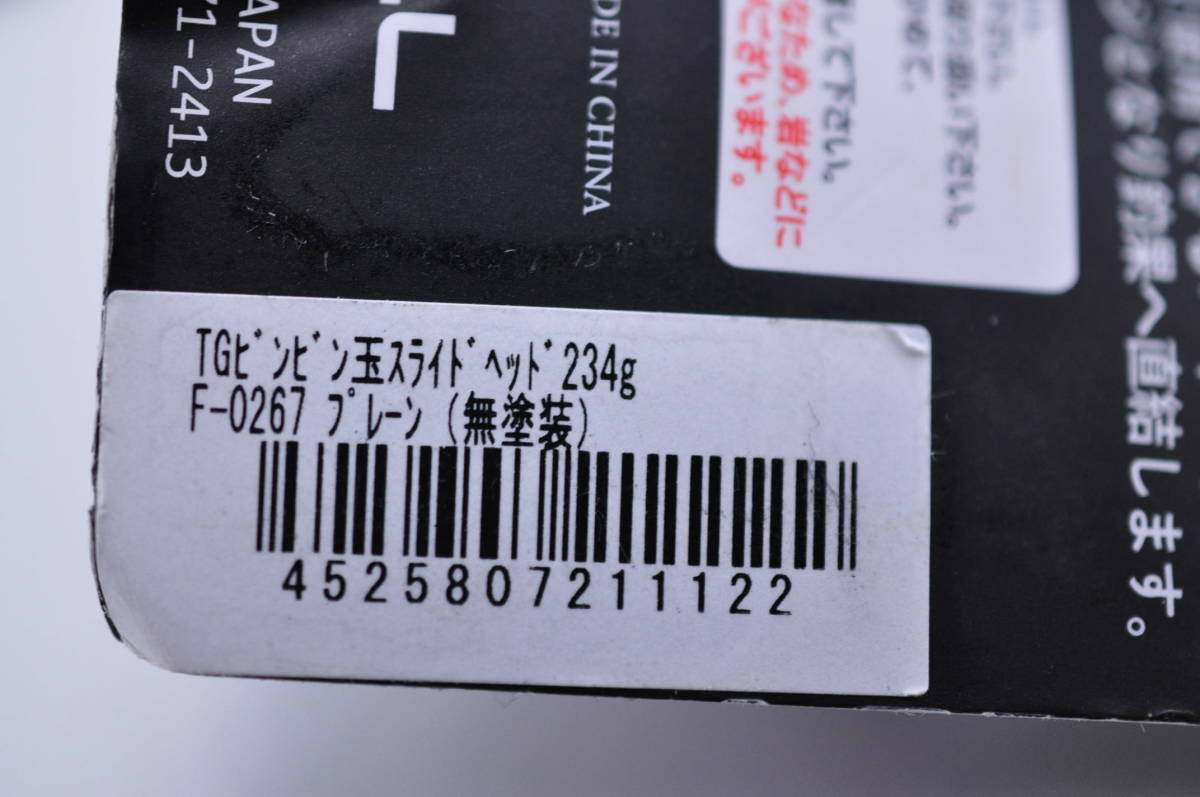 Yahoo!オークション - ジャッカル TG ビンビン玉スライドヘッド 195g