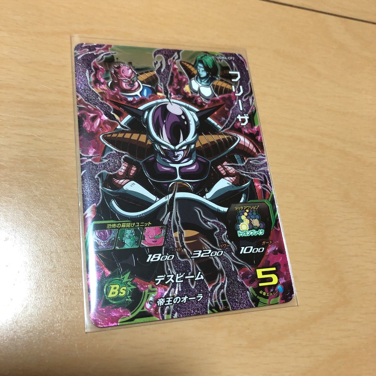 Yahoo!オークション - UGM6弾 CP2 フリーザ 未使用