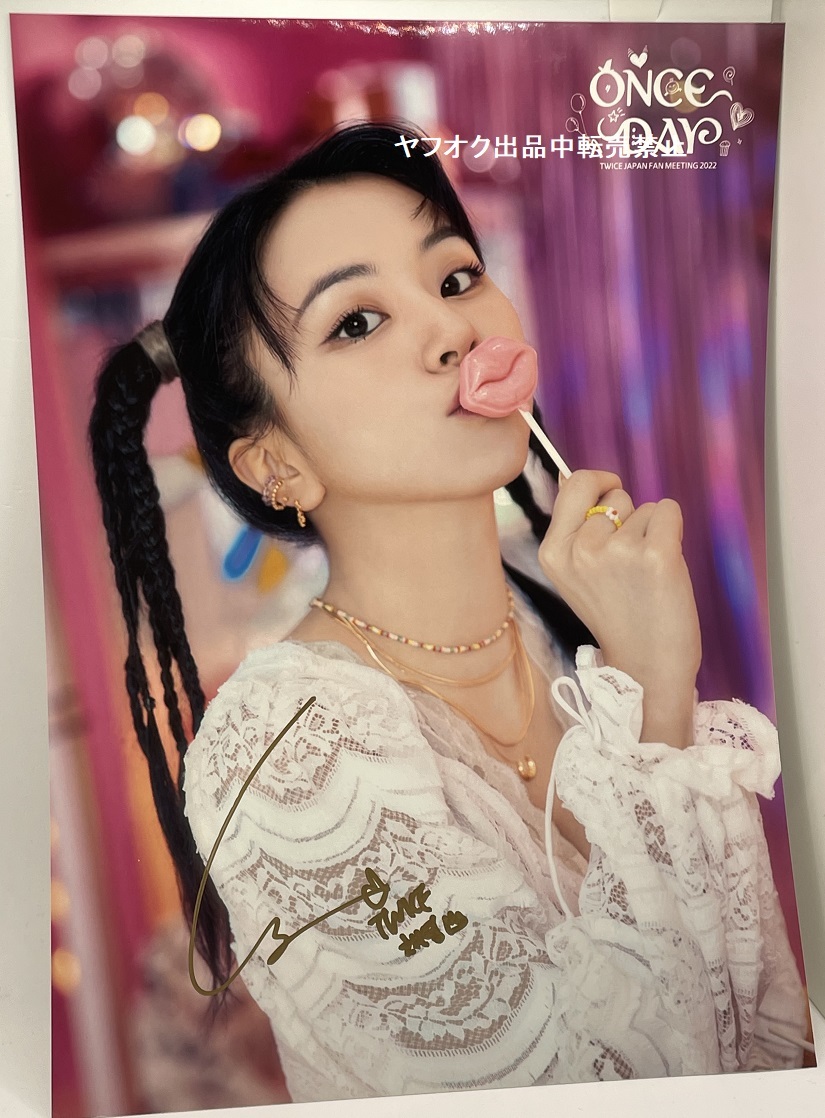 Yahoo!オークション - TWICE【チェヨン】直筆サイン入り A4サイズ写真