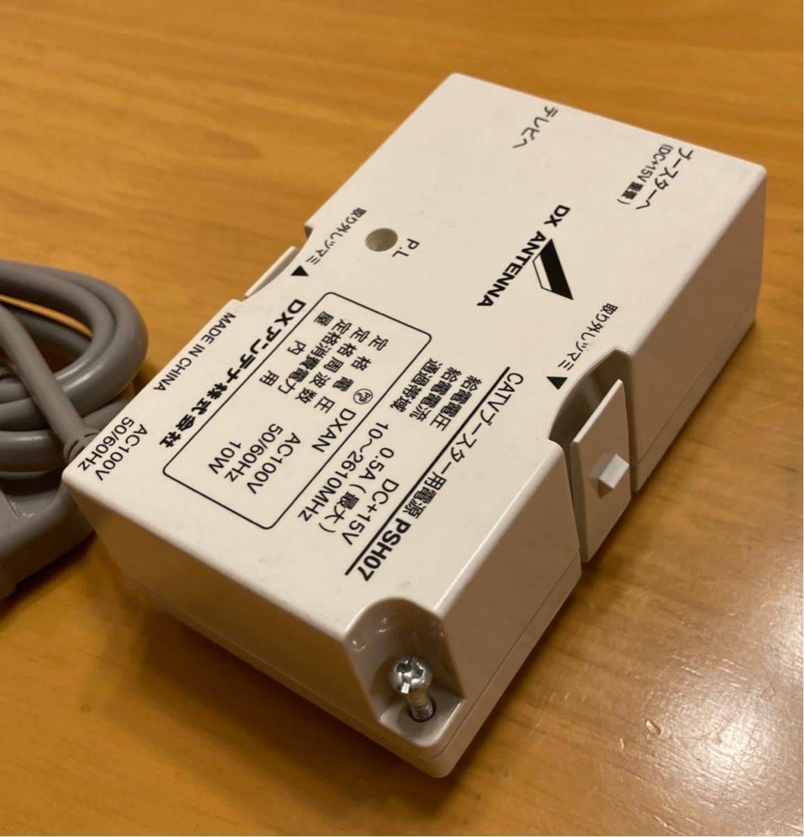 Yahoo!オークション - 動作確認済 CATVブースター用電源 PSH07