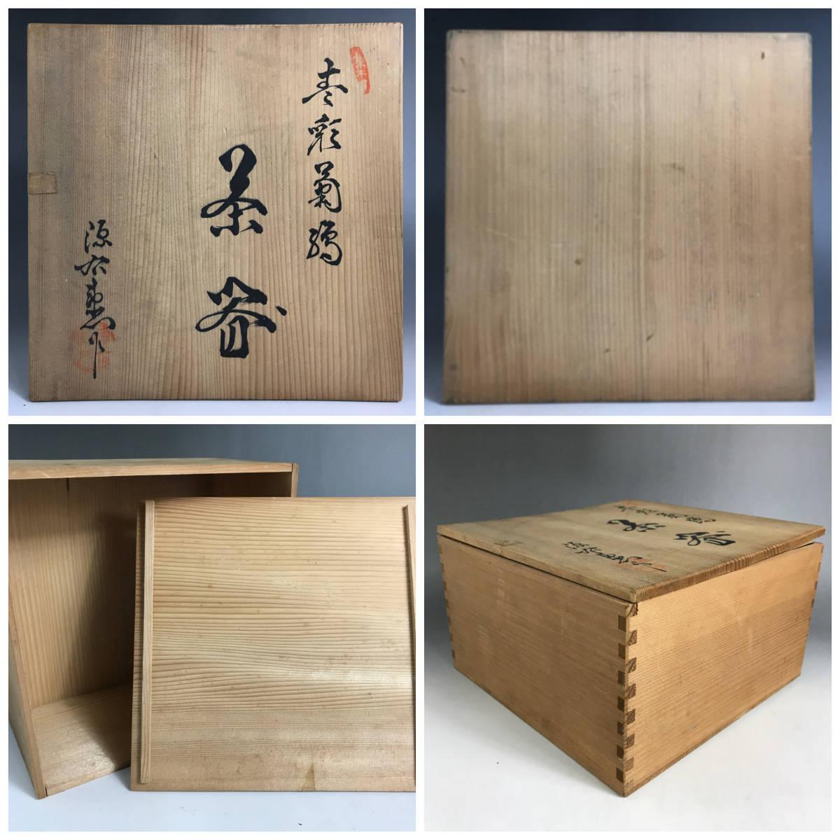 Yahoo!オークション - ut6/21 美品 有田焼 館林源右衛門 青彩菊絵 茶器...