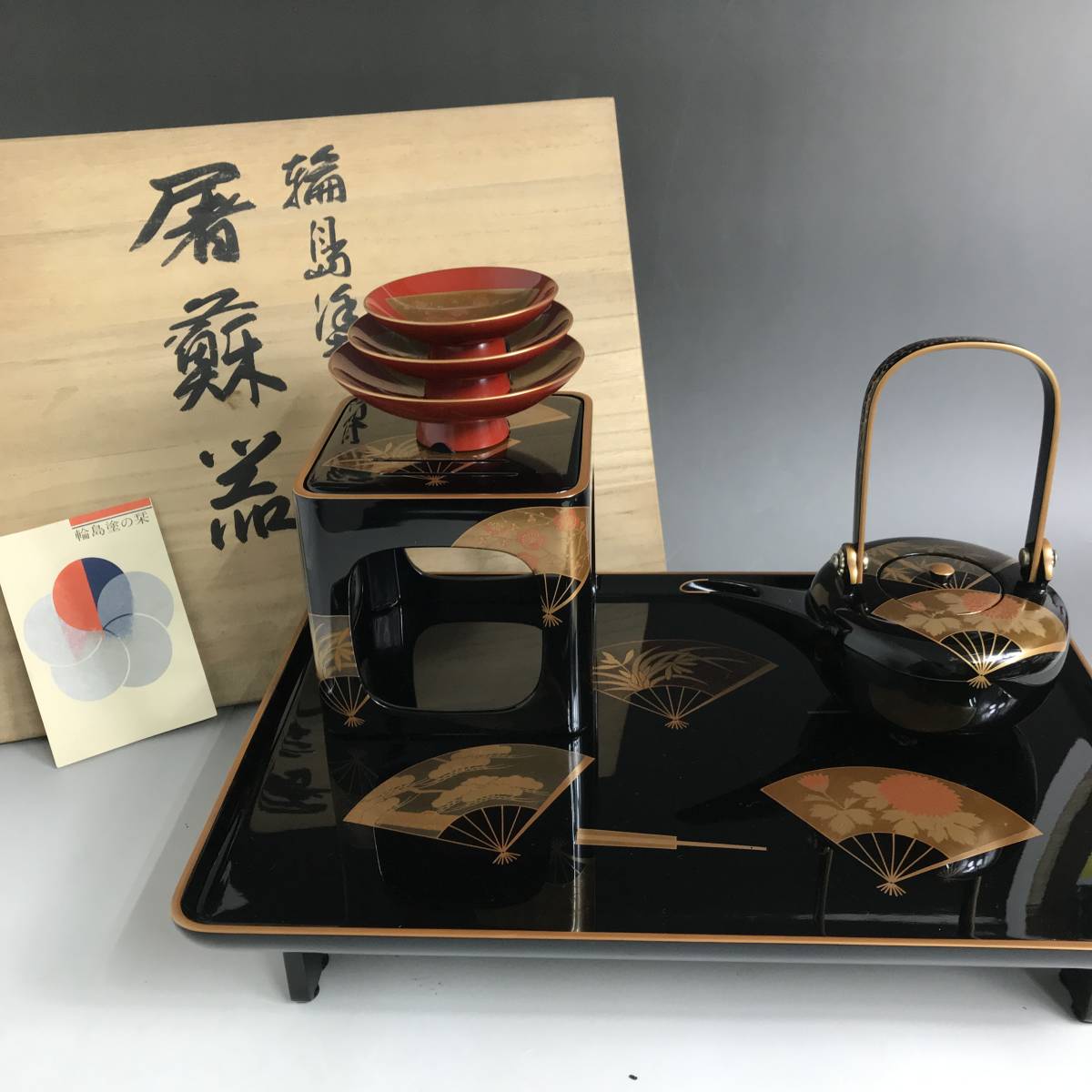 Yahoo!オークション - ut6/15 【美品】輪島塗 松竹梅扇子蒔絵 屠蘇器 ...