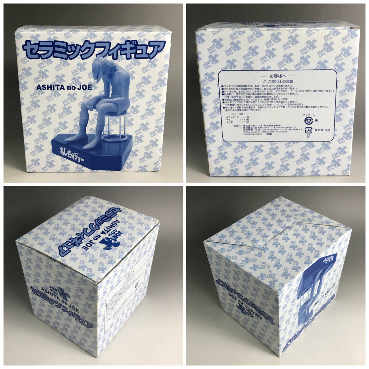 Yahoo!オークション - ut6/94 【新品長期保管】あしたのジョー 40周年...