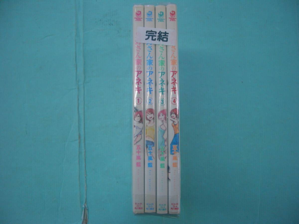 Yahoo!オークション - C1816-003 【60】鬼灯さん家のアネキ 完結 1～4...