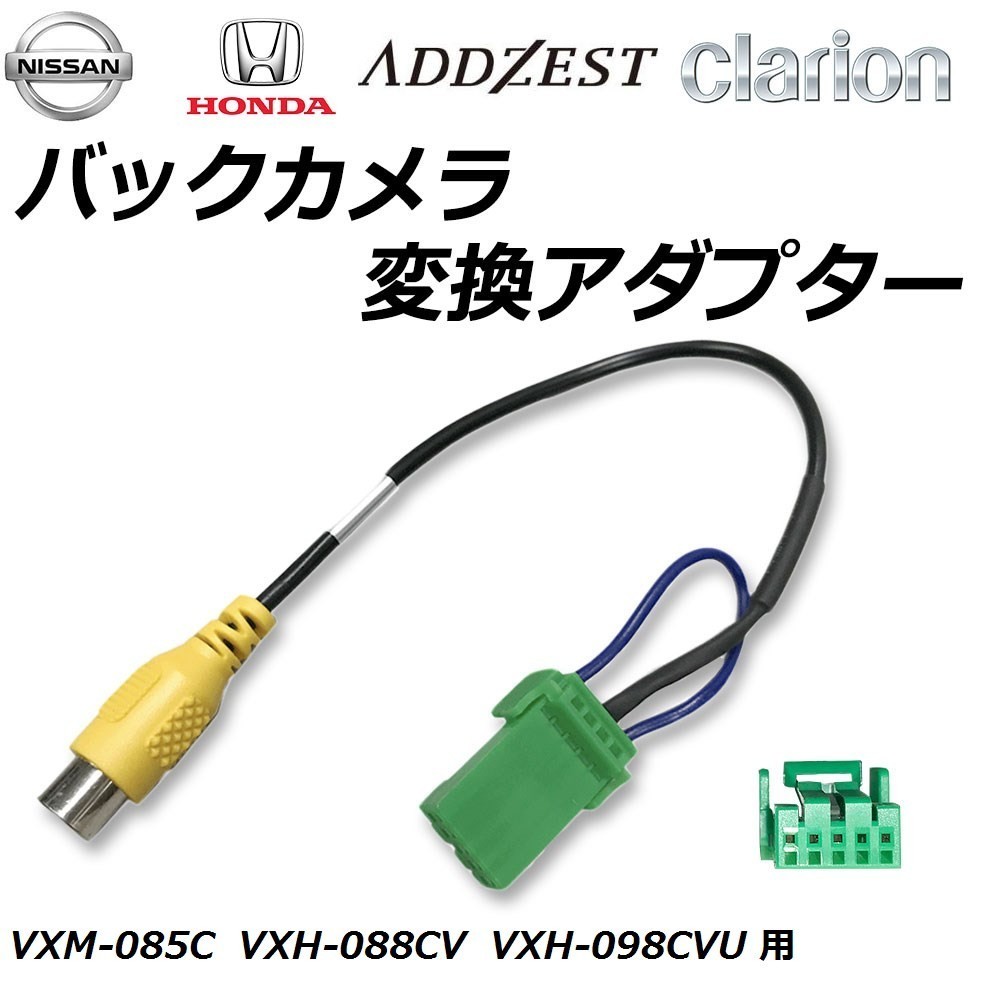 Yahoo!オークション - LK2 VXM-085C VXH-088CV VXH-098CVU ホンダ純正 ...