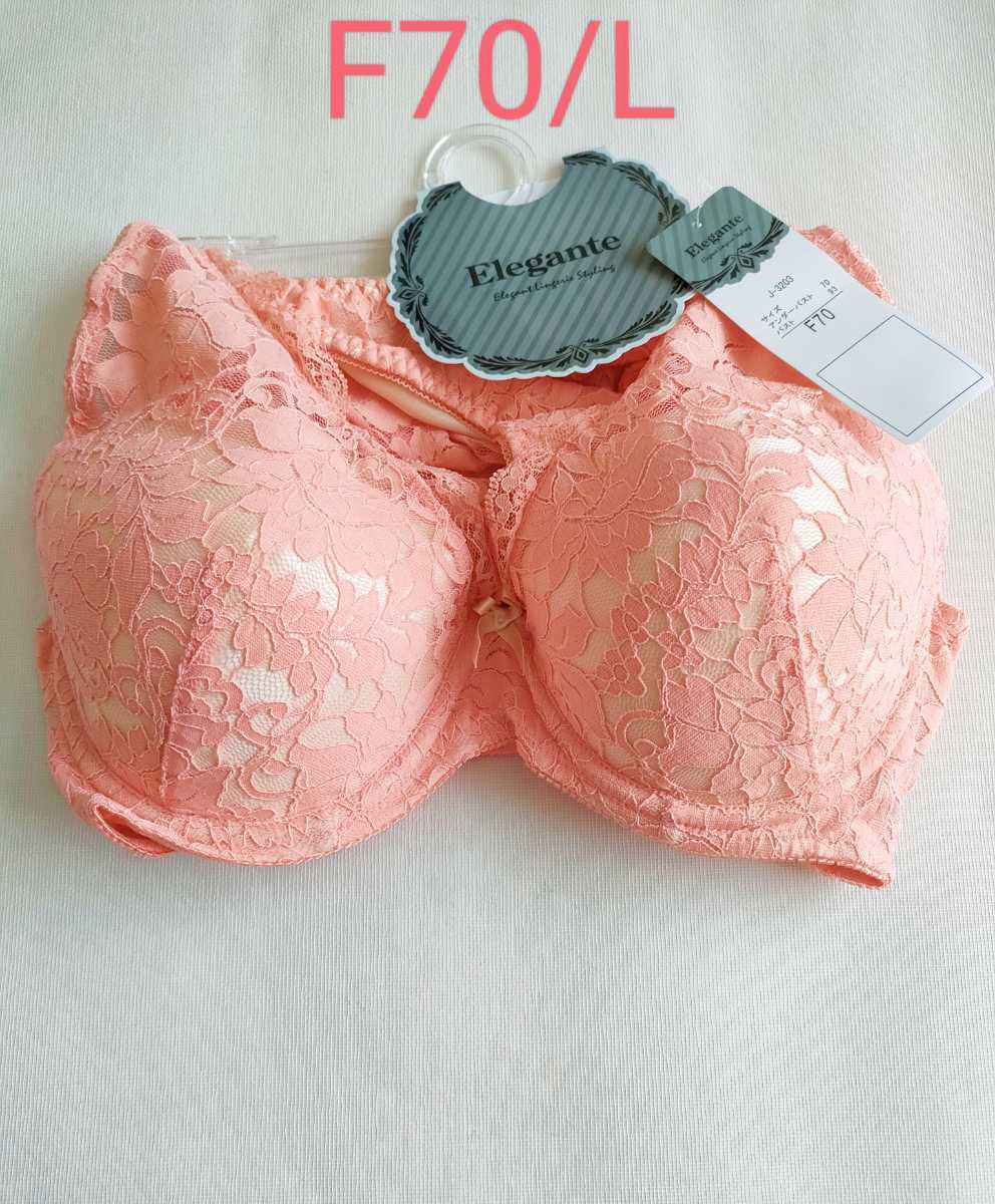 Yahoo!オークション - 【F70/M】ブラジャーショーツセット オレンジ レ...