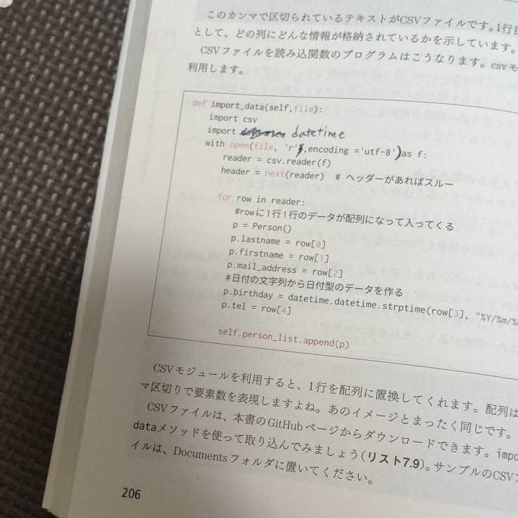 Yahoo!オークション - 独習Python入門
