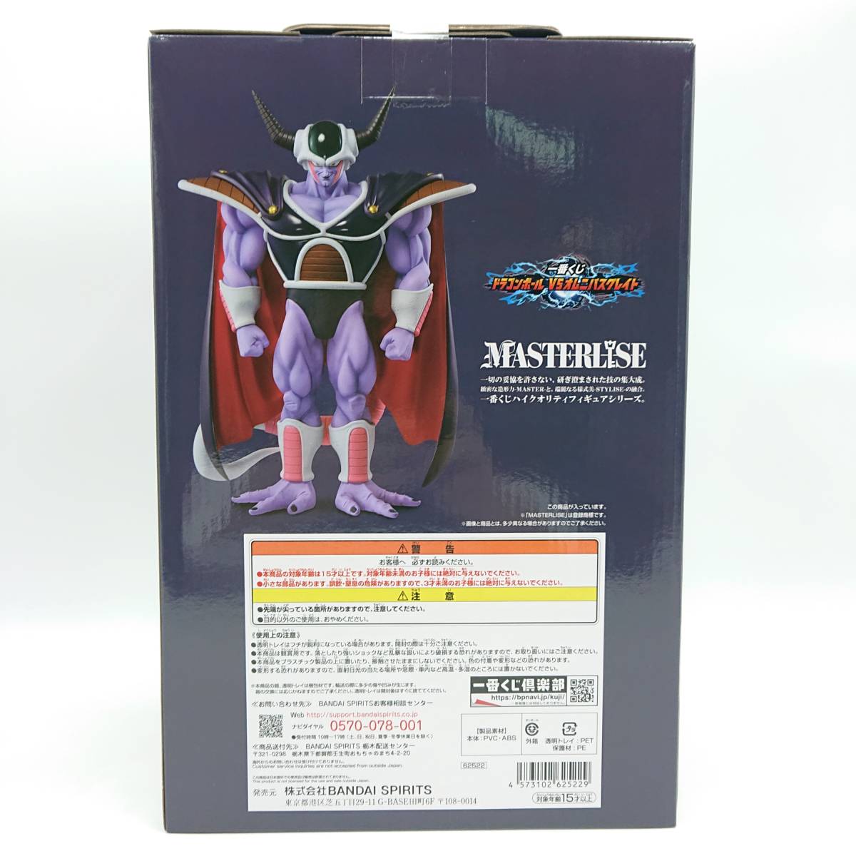 Yahoo オークション 玩m73 フィギュア【未開封】一番くじ ドラゴンボ