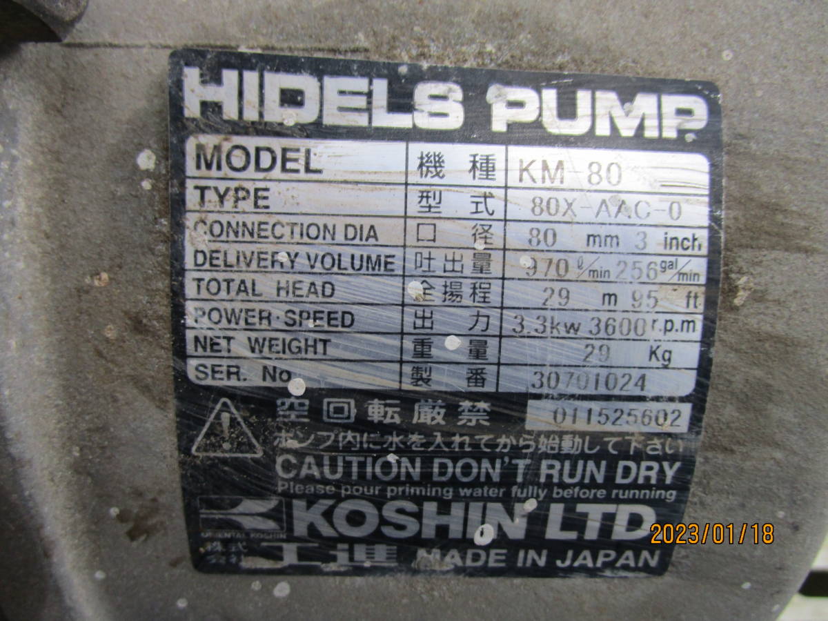 Yahoo!オークション - 油谷 №2513 エンジンポンプ 3台セット 工進 KM-...