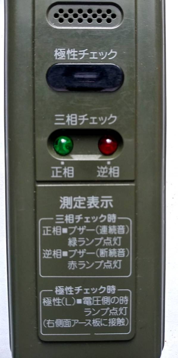 Yahoo!オークション - 松下 検相器 BT1300 三相検相 単相極性チェック ...