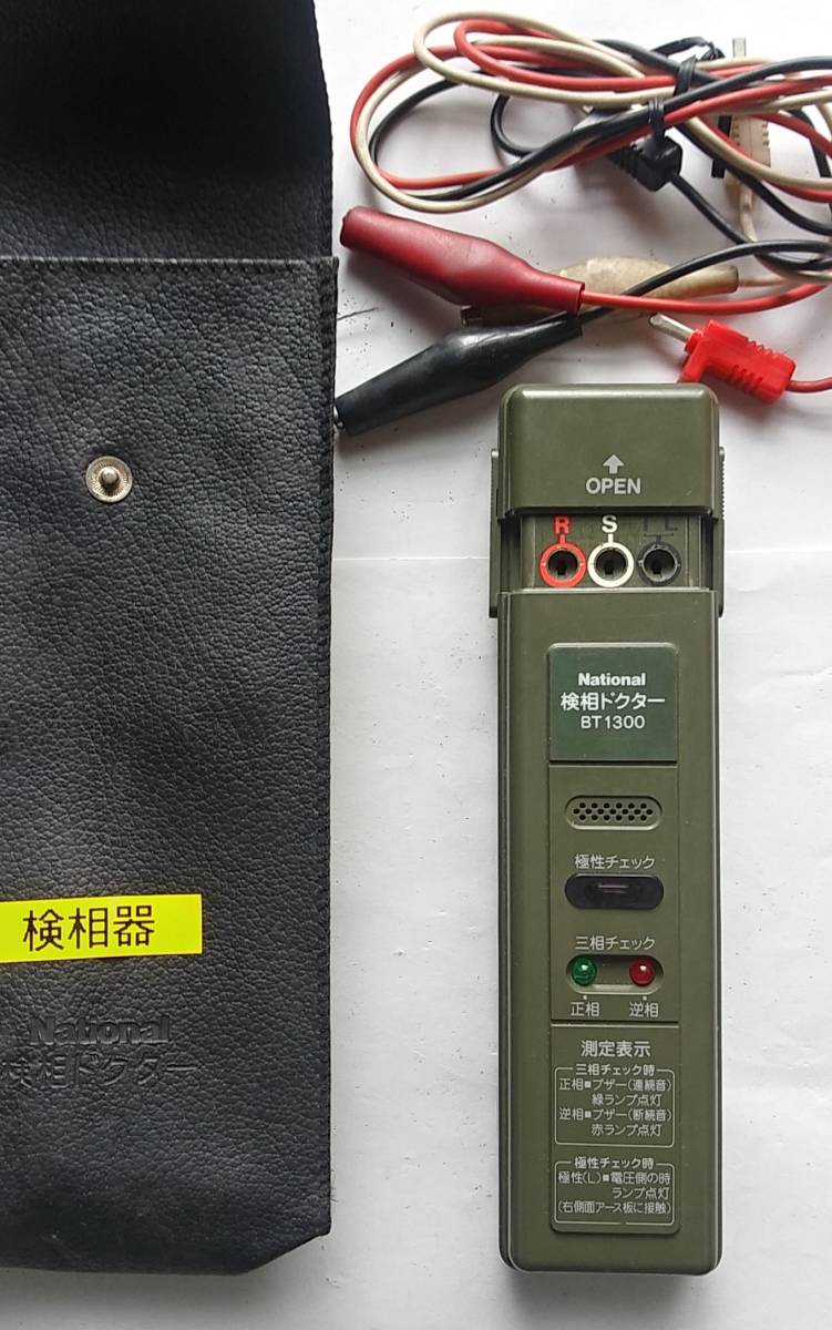 Yahoo!オークション - 松下 検相器 BT1300 三相検相 単相極性チェック ...