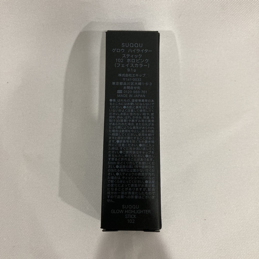Yahoo!オークション - 未使用 SUQQU スック グロウ ハイライター ステ...
