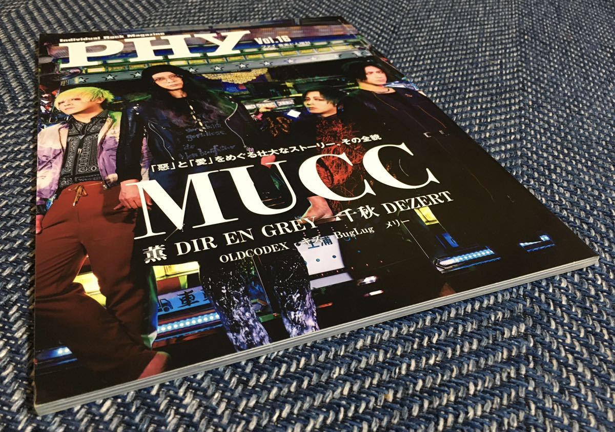Yahoo!オークション - Individual Rock Magazine PHY（ファイ）vol.16 ...