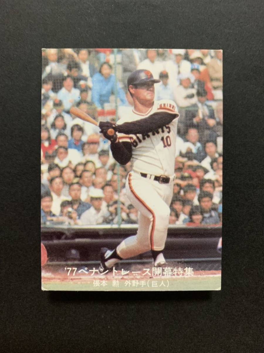 Yahoo!オークション - カルビープロ野球カード77 張本 No43