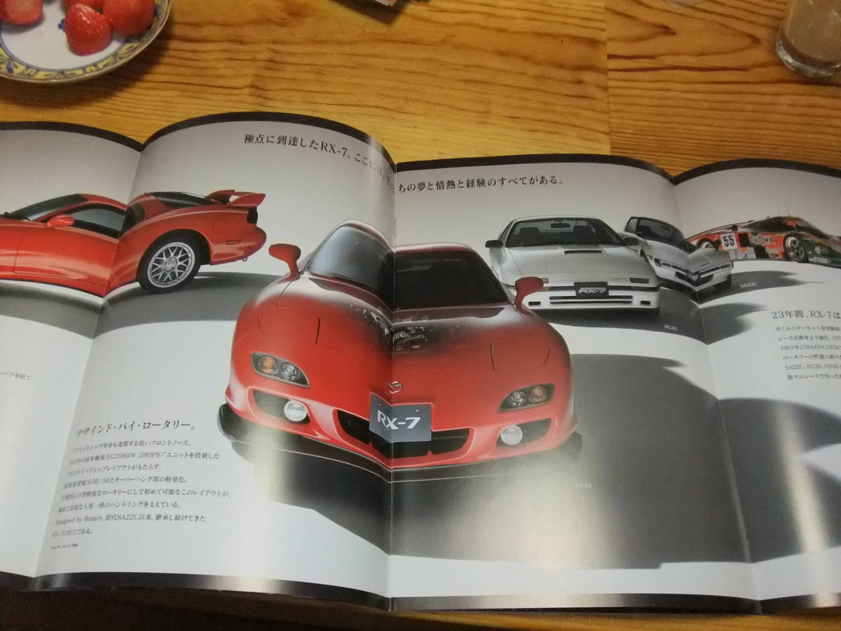 Yahoo!オークション - マツダ純正 FD3S RX7 本カタログ