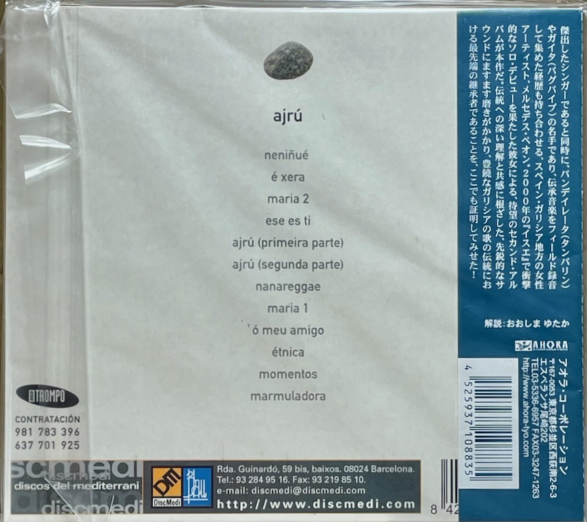 Yahoo!オークション - (FN6H) ガリシアンフォーク未開封/メルセデス・...