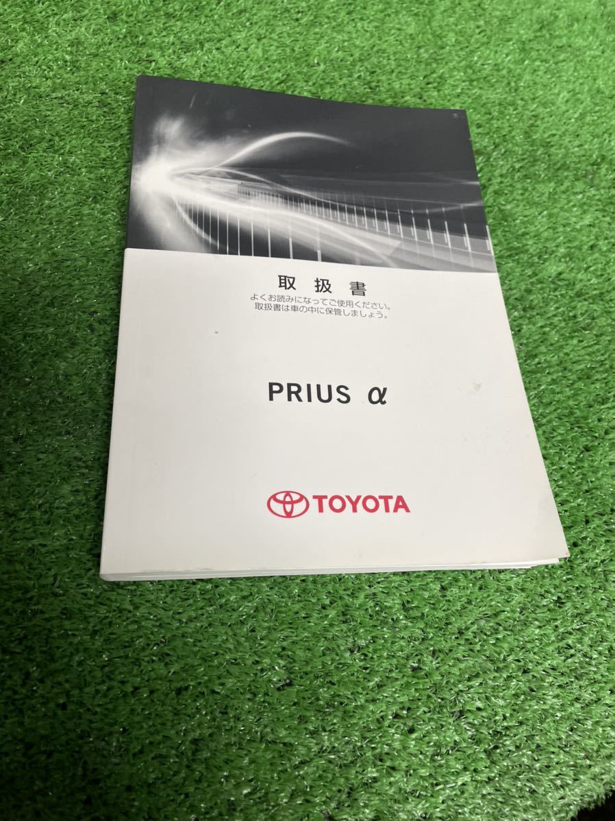 Yahoo!オークション - ⑩ トヨタ ZVW 40 41 プリウス α アルファ 取説...