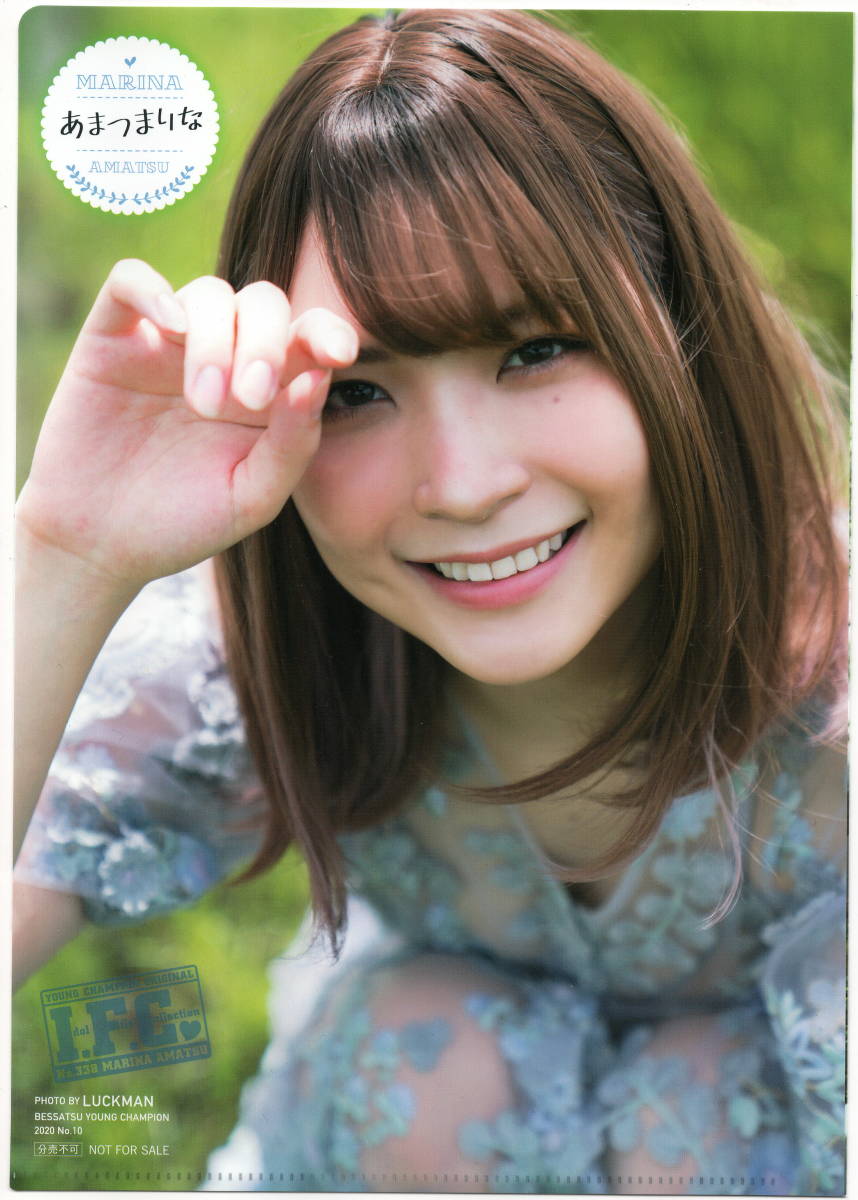 日本代購代標第一品牌【樂淘letao】－別冊ヤングチャンピオン2020年No10★あまつまりな（両面クリアファイル付録）★天羽希純