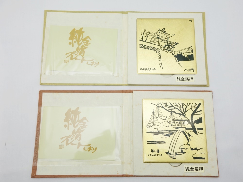 Yahoo!オークション - 23-H-12 【2点セット】 作田 さくだ 純金箔プレ...