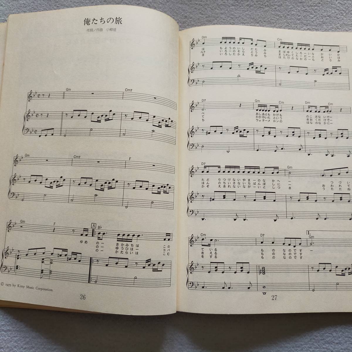 / 中村雅俊 ピアノ ザ ベスト メモリアル 心の色 楽譜 ピアノ 管 M-9990-0560(ジャパニーズポップス)｜売買されたオークション情報、yahooの商品情報をアーカイブ公開 ...