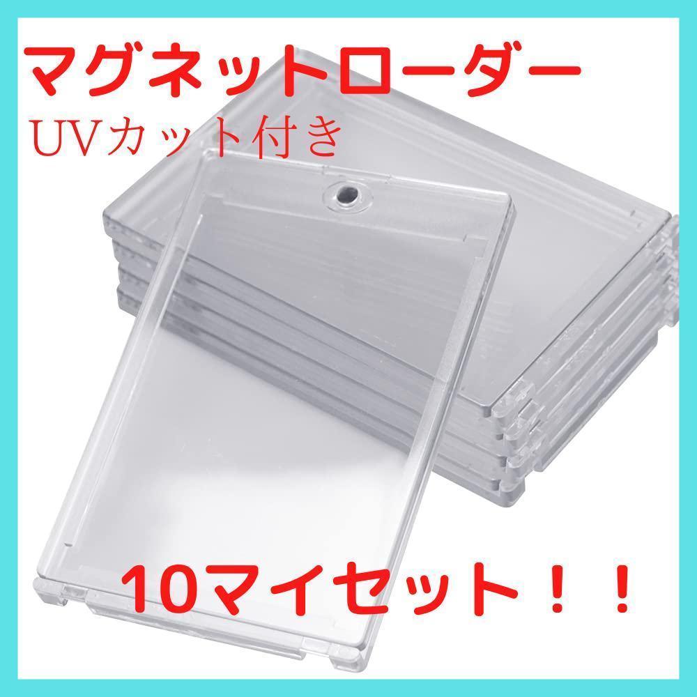 Yahoo!オークション - マグネットローダー 10枚セット 35PT 他枚数相談...