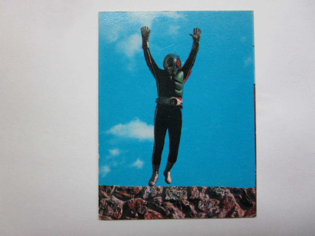 Yahoo!オークション - 501番 YR21 カルビー 旧 仮面ライダー カード