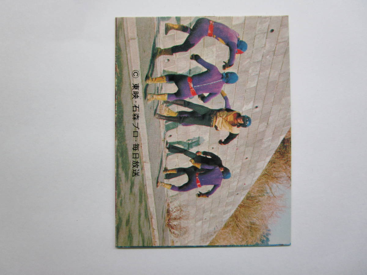 Yahoo!オークション - 489番 YR21 カルビー 旧 仮面ライダー カード