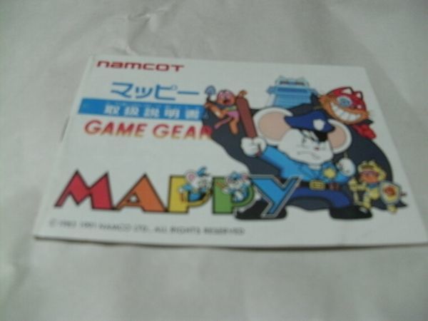 Yahoo!オークション - 説明書のみ ゲームギアソフト 【 MAPPY/マッピ...