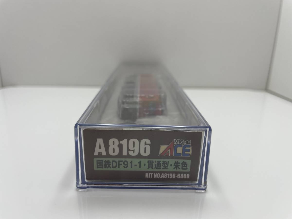 マイクロエース A8196 国鉄 DF91-1 貫通型 朱色(ディーゼル機関車)｜売買されたオークション情報、yahooの商品情報をアーカイブ公開 - オークファン（aucfan.com）