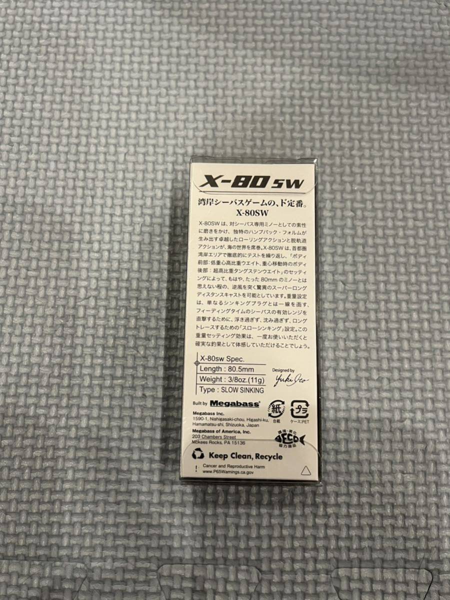 Yahoo!オークション - Megabass X80-SW ミノー シーバス ルアー プラグ...