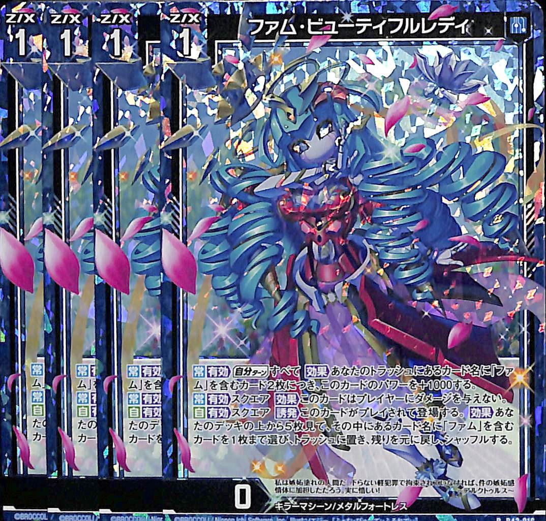 Yahoo!オークション - Z/X ゼクス B43 未来 エターナルアーク R ホロ ...