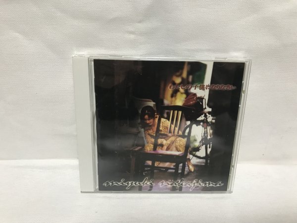 Yahoo!オークション - D703 中島みゆき / わたしの子供になりなさい