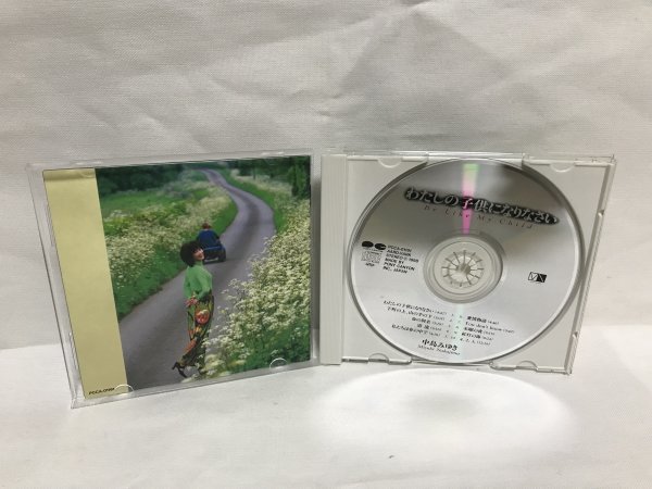 Yahoo!オークション - D703 中島みゆき / わたしの子供になりなさい