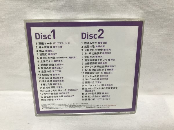 Yahoo!オークション - D693 TWIN BEST / 軍歌大全集／（国歌／...