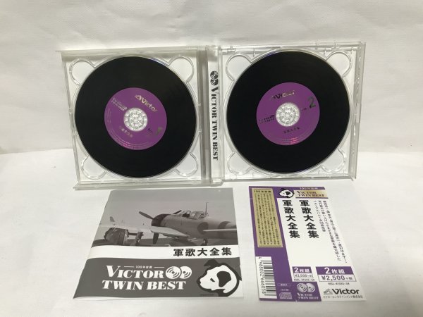 Yahoo!オークション - D693 TWIN BEST / 軍歌大全集／（国歌／...