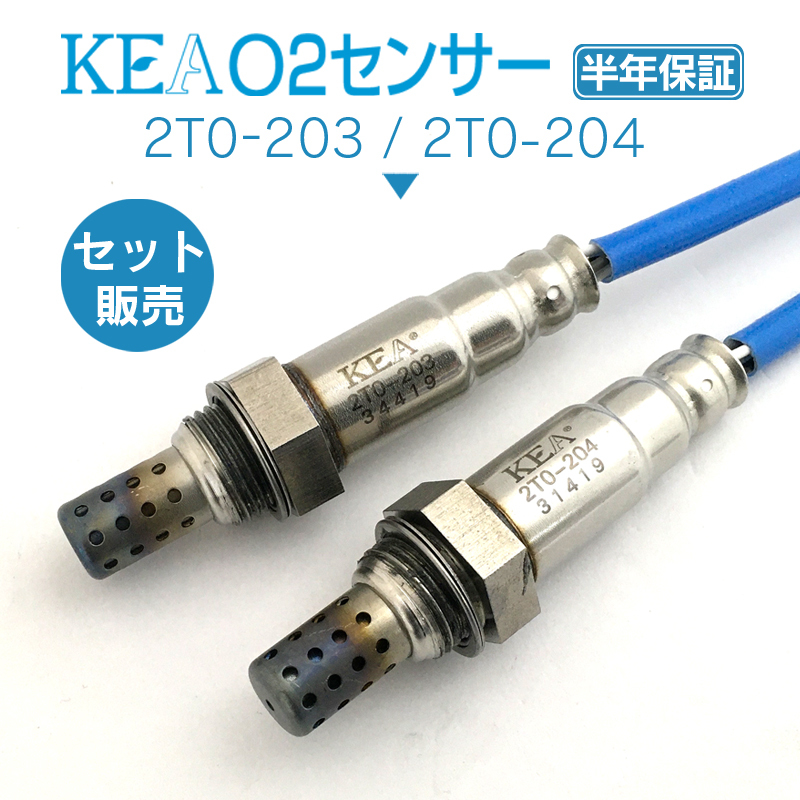Yahoo!オークション - 【セットでお得】【半年保証】 KEA O2センサー 2...