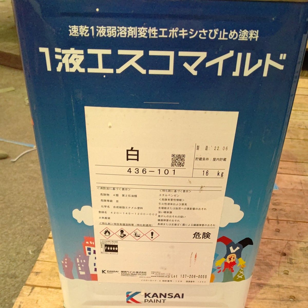 弱溶剤変性エポキシ錆止め塗料 関西ペイント|paypayフリマ