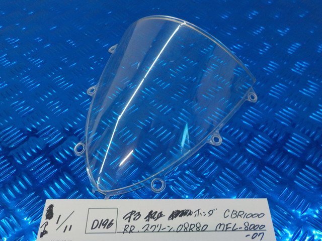 Yahoo!オークション - （D196）中古 純正 ホンダ CBR1000RR スクリー...