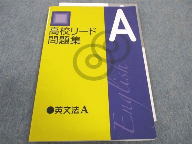 Yahoo!オークション - TS28-153 塾専用 高校リード問題集 英文法A 13m5...