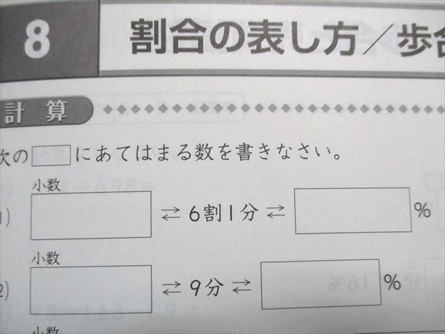 Yahoo!オークション - TS28-177 塾専用 中学受験新演習 計算日記 算数...