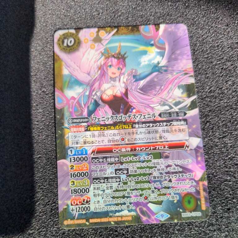 Yahoo!オークション - バトスピBS63 CP フェニックスゴッデス・フェニ...