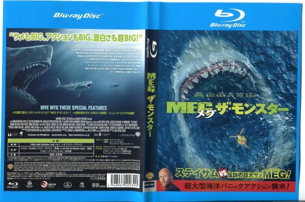 Yahoo!オークション - C7231 R落BD「MEG ザ・モンスター」ケース無し ...