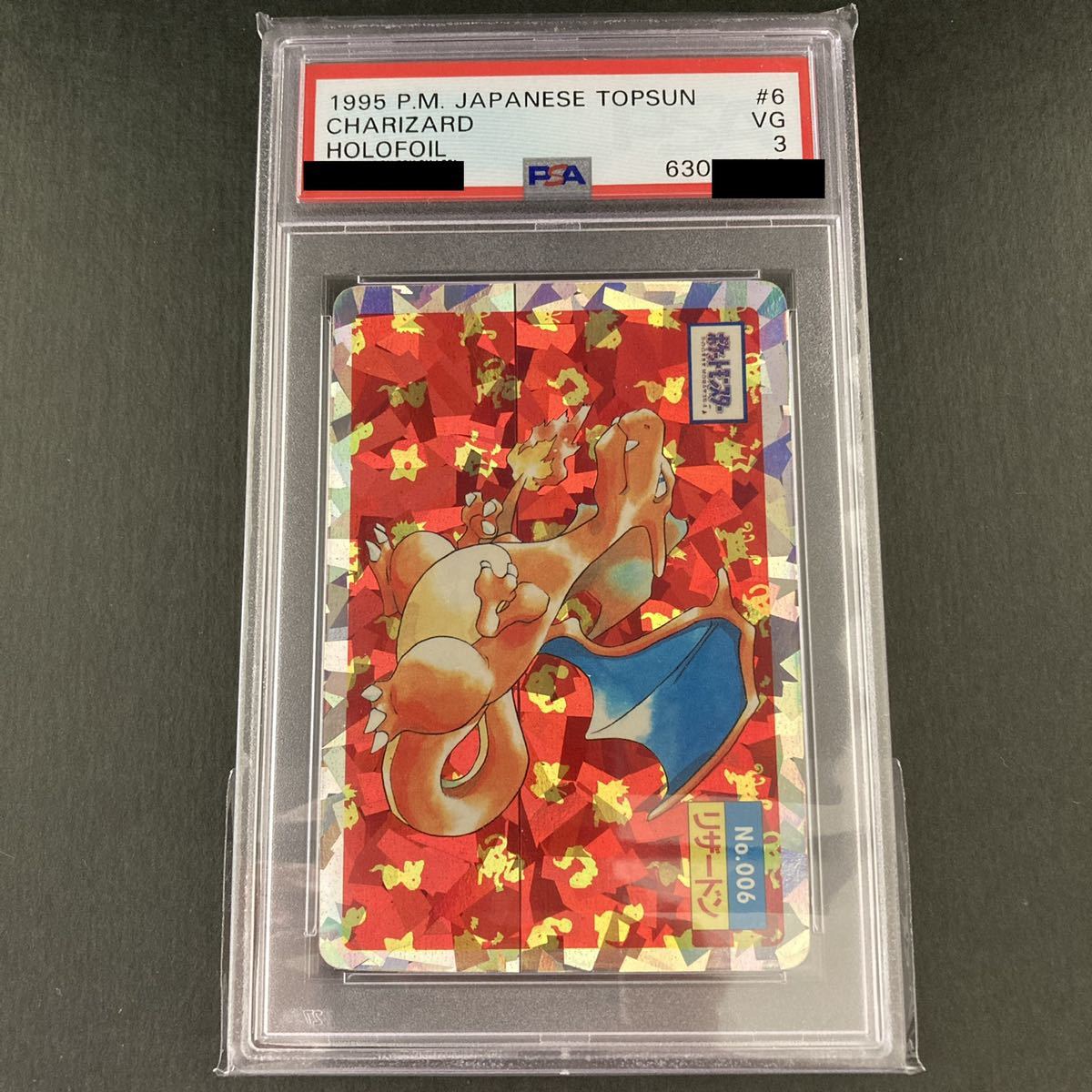 Yahoo!オークション - PSA3 ポケモンカード リザードン トップサン キ...