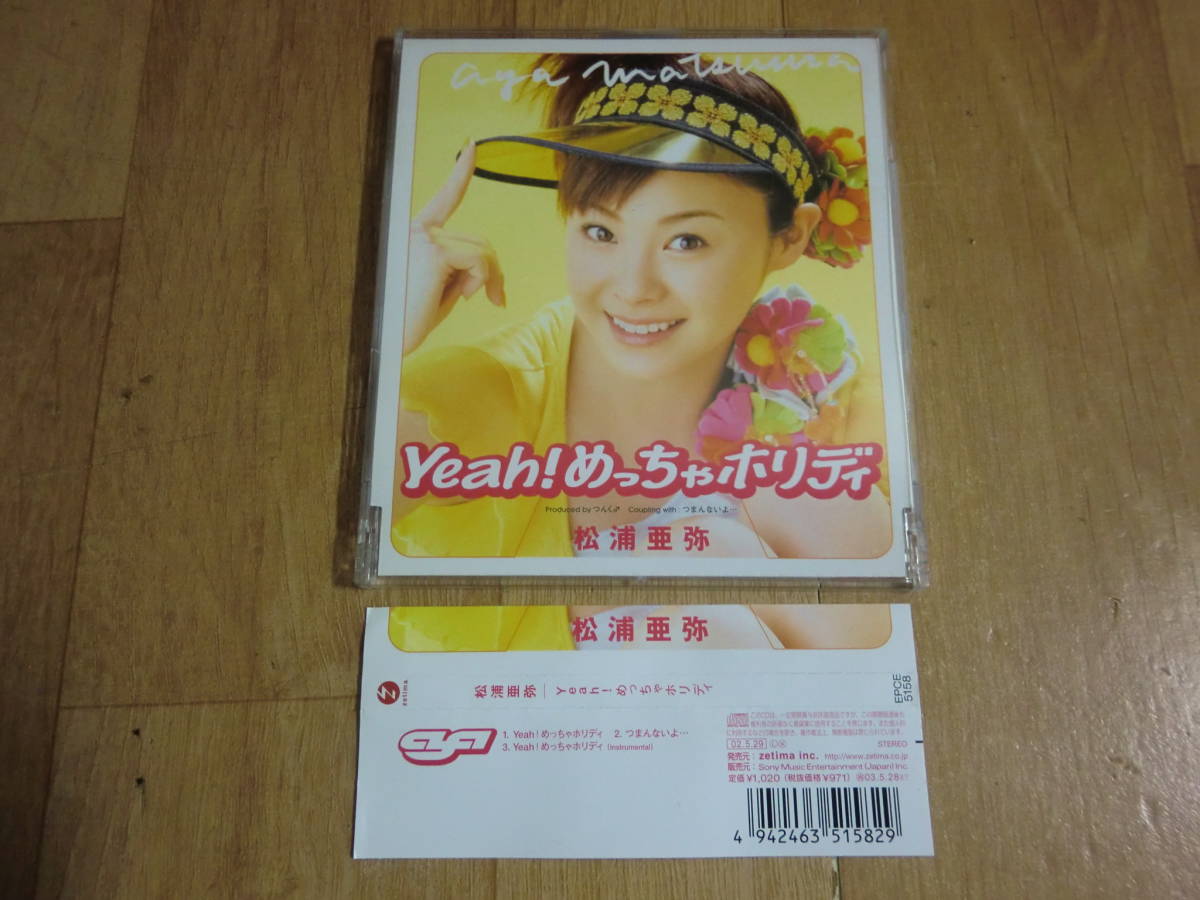 Yahoo!オークション - CD Yeah めっちゃホリディ 松浦亜弥