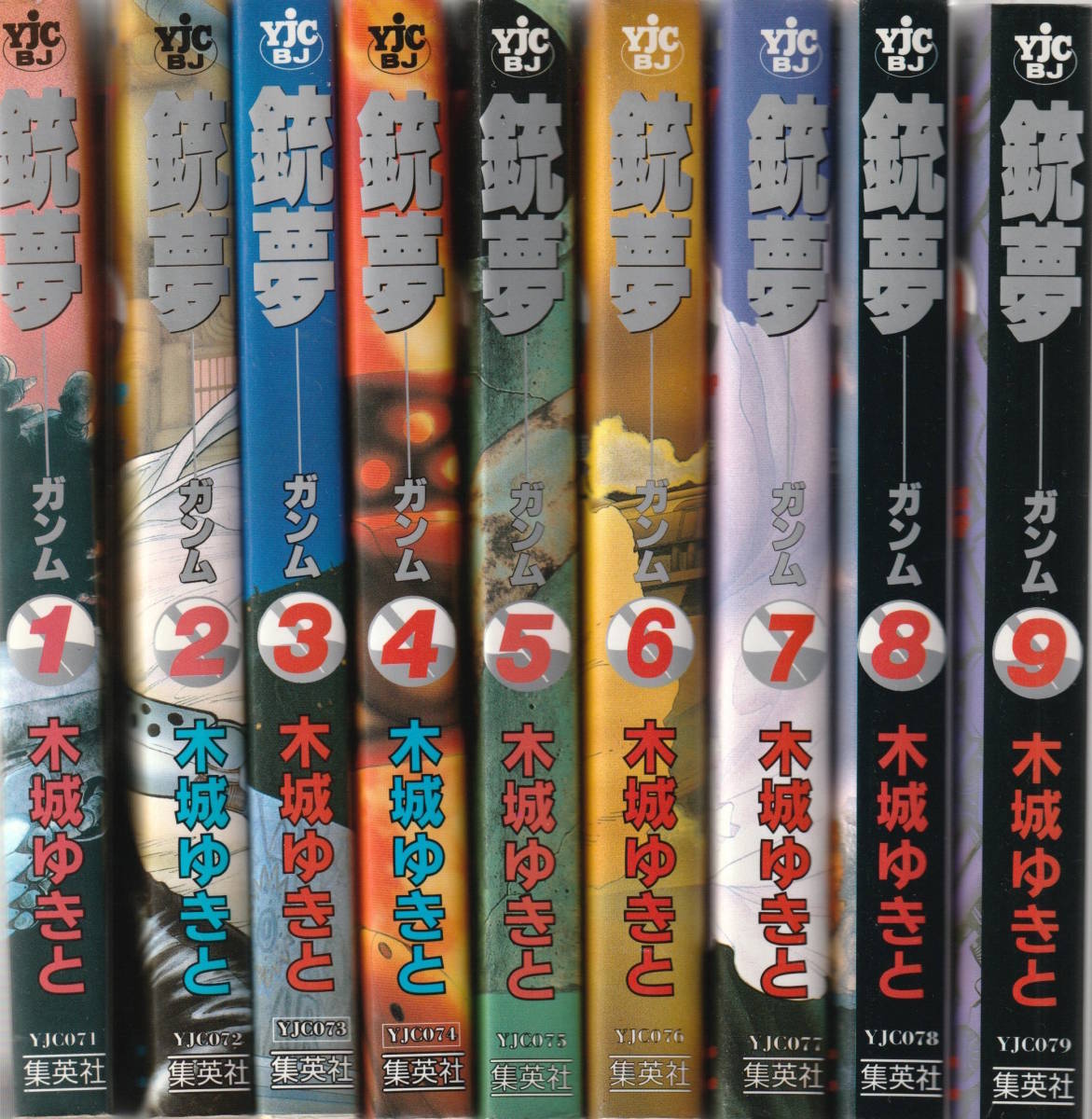 Yahoo!オークション - 銃夢ーガンム GUNNM 全9巻完結 木城ゆきと ヤン...