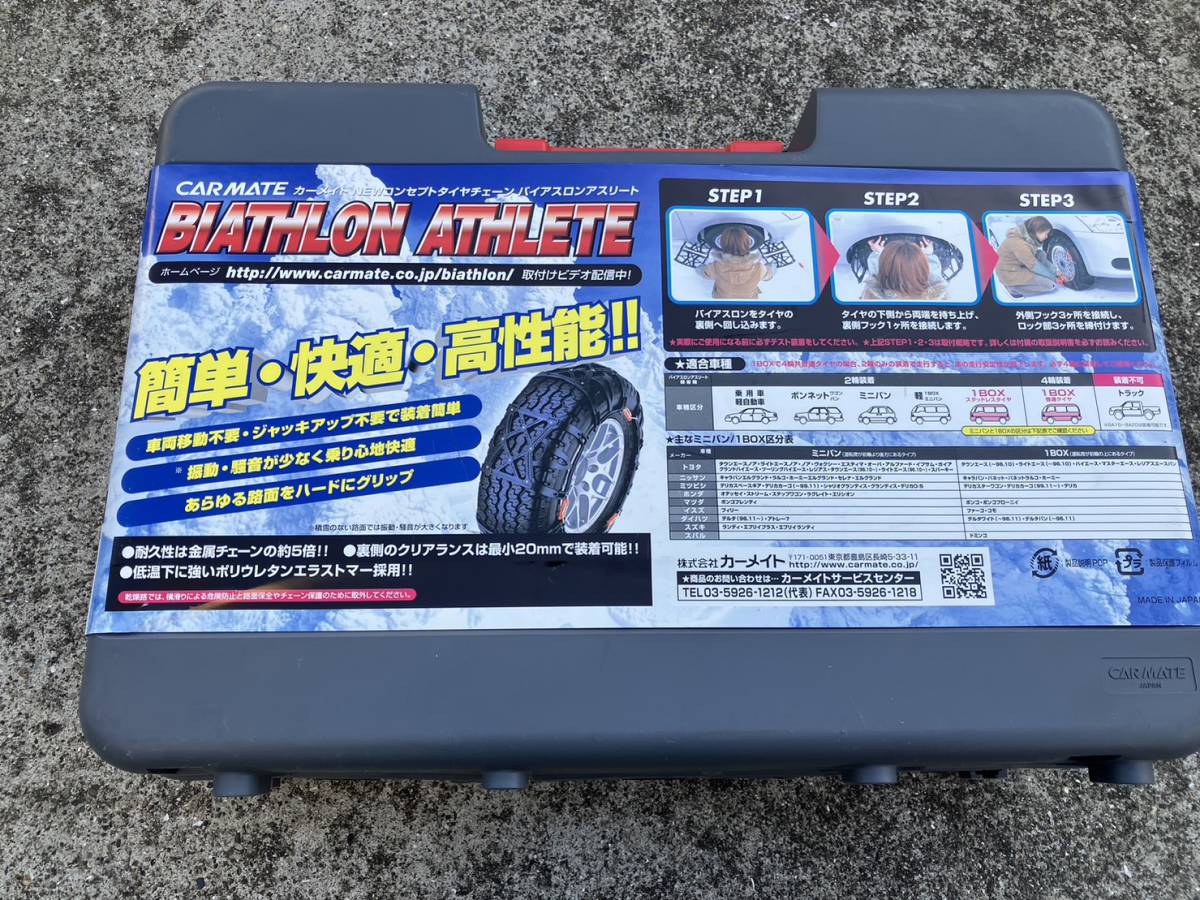 Yahoo!オークション - CAR MATE BA18 カーメイト 非金属タイヤチェーン...