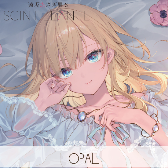 Yahoo!オークション - 遠坂あさぎ OPAL B2タペストリー 未開封